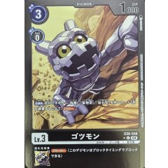 [EX08]エクストラブースター CHAIN OF LIBERATION - カードラッシュデジモン