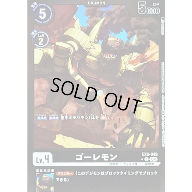 〔状態B〕(04)(黒枠/LM仕様)ゴーレモン【C】{EX8-049}《黒》