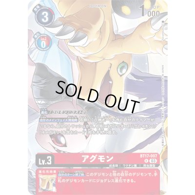 〔状態A-〕(03)(illus:Tonamikanji)アグモン【R】{BT17-007}《赤》