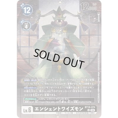 〔状態A-〕(04)(illus:Ryodan)エンシェントワイズモン【U】{BT18-074}《黒》