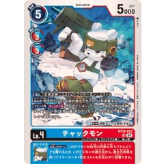 デジモン - カードラッシュデジモン