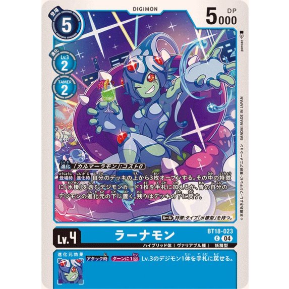 (04)ラーナモン【C】{BT18-023}《青》 - カードラッシュデジモン