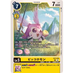 Nsp - カードラッシュデジモン