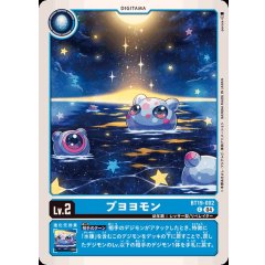 [BT19]ブースタ－パック クロスエボリューション - カードラッシュデジモン