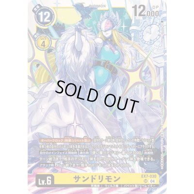 〔状態A-〕(04)サンドリモン【SR】{EX7-030}《黄》