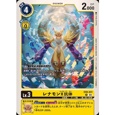 (04)レナモンX抗体【R】{EX8-031}《黄》 - カードラッシュデジモン