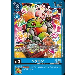 [EX09]エクストラブースター VERSUS MONSTERS - カードラッシュデジモン