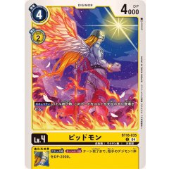 デジモン - カードラッシュデジモン