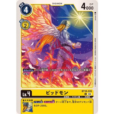 (04)ピッドモン【C】{BT18-035}《黄》 - カードラッシュデジモン