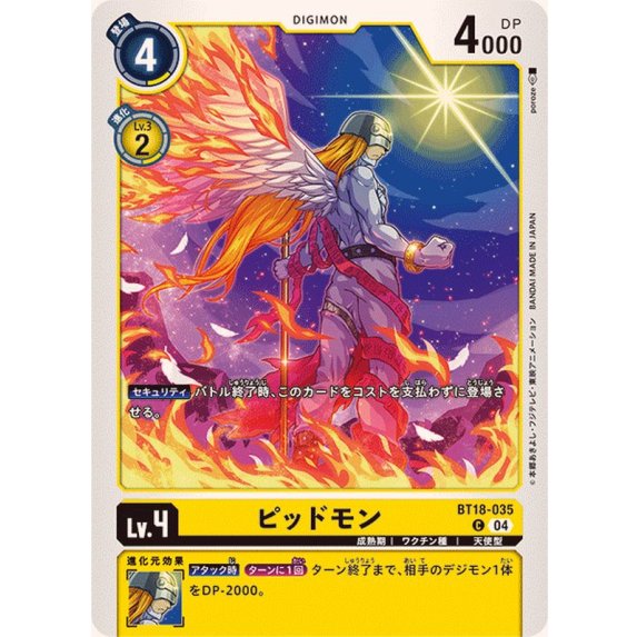 (04)ピッドモン【C】{BT18-035}《黄》 - カードラッシュデジモン