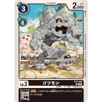 (04)ゴツモン【U】{EX7-038}《黒》 - カードラッシュデジモン