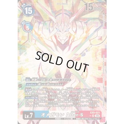 〔状態B〕(05)(パラレル/illus:NakanoHaito)オメガモンAlter-S【SR-P】{EX9-021}《多》