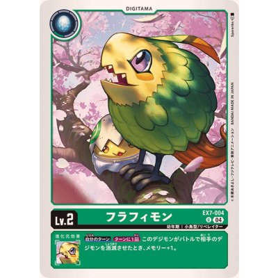 (04)フラフィモン【U】{EX7-004}《緑》 - カードラッシュデジモン