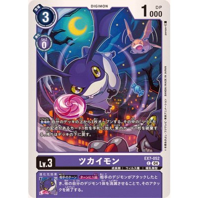 (04)ツカイモン【C】{EX7-052}《紫》 - カードラッシュデジモン
