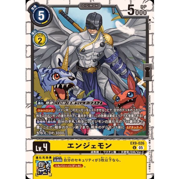 (05)エンジェモン【U】{EX9-026}《黄》 - カードラッシュデジモン