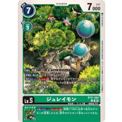 デジモンカード DIGIMON CARD GAME カード通販 カードラッシュ (Page 3)
