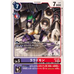 [EX07]エクストラブースター デジモンリベレイター - カードラッシュデジモン