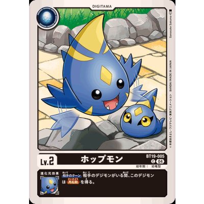 (04)ホップモン【C】{BT19-005}《黒》 - カードラッシュデジモン