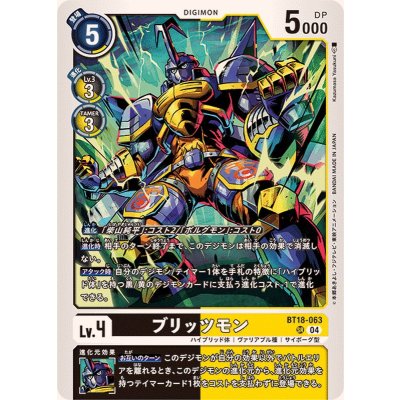 (04)ブリッツモン【SR】{BT18-063}《多》 - カードラッシュデジモン