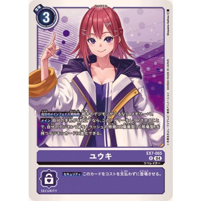 (04)ユウキ【R】{EX7-065}《紫》 - カードラッシュデジモン