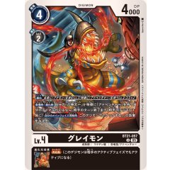 デジモンカード DIGIMON CARD GAME カード通販 カードラッシュ (Page 3)