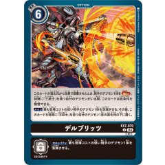 三銃士 - カードラッシュデジモン