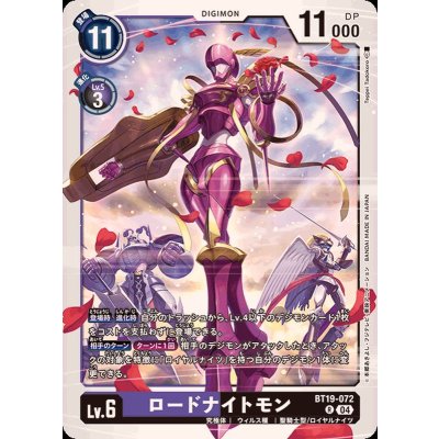 (04)ロードナイトモン【R】{BT19-072}《多》 - カードラッシュデジモン