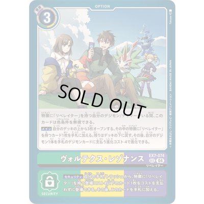 〔状態B〕(04)ヴォルテクス・レゾナンス【SEC】{EX7-074}《多》