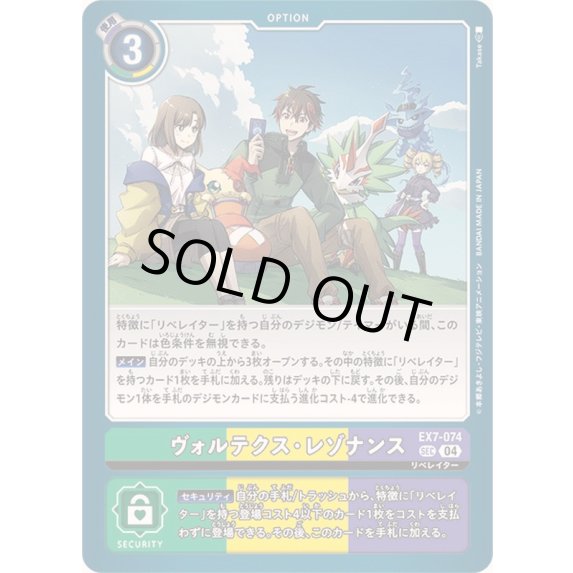 〔状態B〕(04)ヴォルテクス・レゾナンス【SEC】{EX7-074}《多》