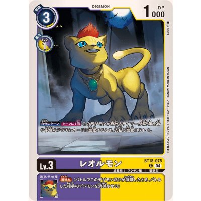 (04)レオルモン【C】{BT18-075}《多》 - カードラッシュデジモン