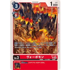 天地竜 - カードラッシュデジモン