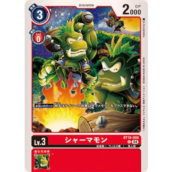 (04)シャーマモン【C】{BT18-009}《赤》 - カードラッシュデジモン