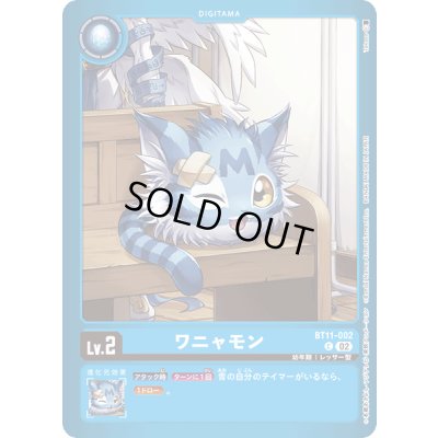 (02)(青枠/LM02収録)ワニャモン【U】{BT11-002}《青》