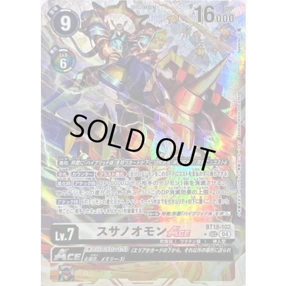 〔状態A-〕(04)(パラレル/illus:Spareribs)スサノオモンACE【SEC-P】{BT18-102}《白》