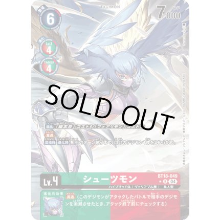 〔状態A-〕(04)(パラレル/illus:Tonamikanji)シューツモン【R-P】{BT18-049}《多》