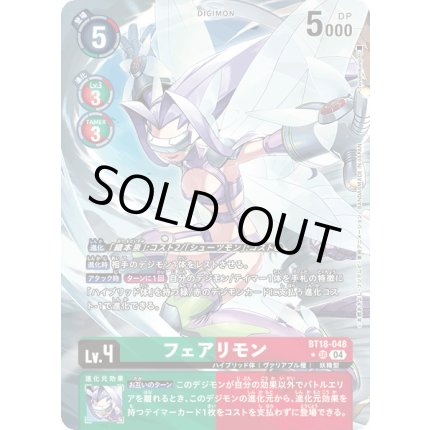 〔状態A-〕(04)(パラレル/illus:Tonamikanji)フェアリモン【SR-P】{BT18-048}《多》