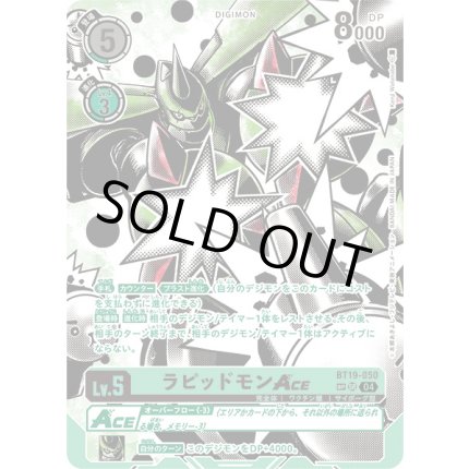 〔状態A-〕(04)(パラレル/illus:KenjiWatanabe)ラピッドモンACE【SP】{BT19-050}《緑》 - カードラッシュデジモン