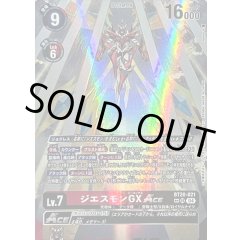 【カードラッシュ】デジモンカードが日本最安級の通販サイト