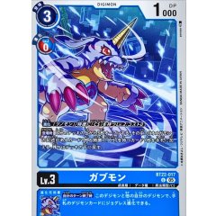 [BT22]ブースターパック CYBER EDEN - カードラッシュデジモン