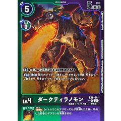 [EX08]エクストラブースター CHAIN OF LIBERATION - カードラッシュデジモン