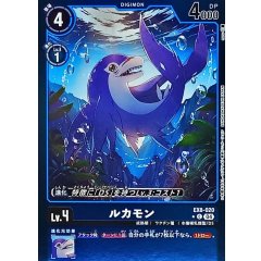 [EX08]エクストラブースター CHAIN OF LIBERATION - カードラッシュデジモン