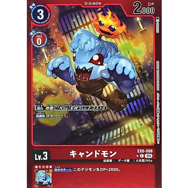 (04)(赤枠/LM仕様)キャンドモン【C】{EX8-008}《赤》 - カードラッシュデジモン