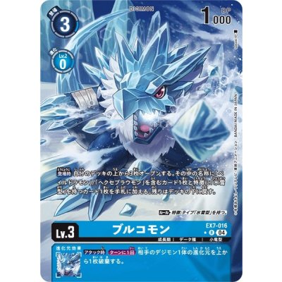〔状態A-〕(04)(パラレル/illus:Sasasi)ブルコモン【R-P】{EX7-016}《青》
