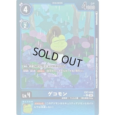 〔状態A-〕(04)(枠青/LM仕様)ゲコモン【U-P】{EX7-018}《青》