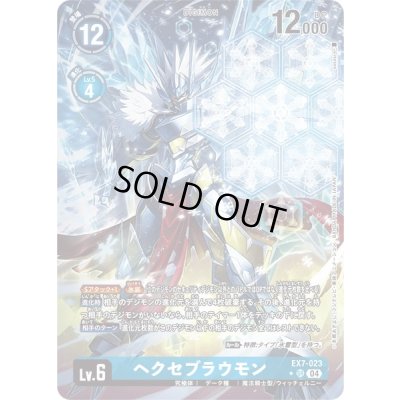 〔状態A-〕(04)(パラレル/illus:Sasasi)ヘクセブラウモン【SR-P】{EX7-023}《青》