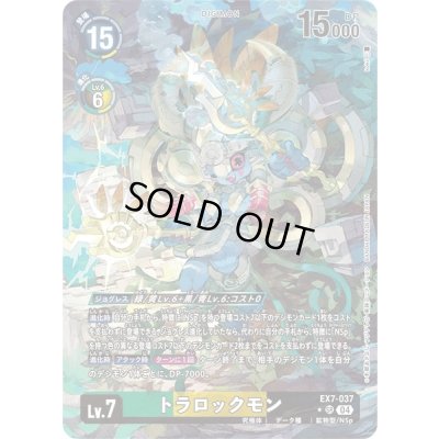 〔状態B〕(04)(パラレル/illus:Koki)トラロックモン【SR-P】{EX7-037}《多》