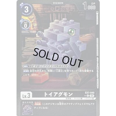 〔状態B〕(04)(黒枠/LM仕様)トイアグモン【U-P】{EX7-040}《黒》