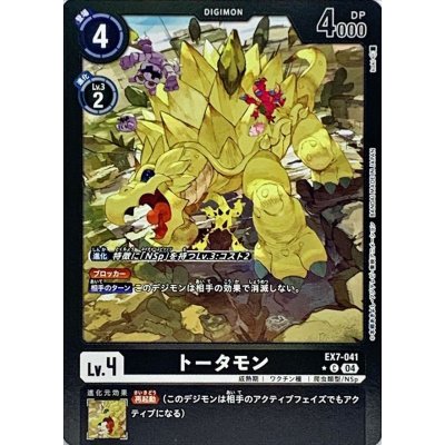 (04)(黒枠/LM仕様)トータモン【C-P】{EX7-041}《黒》 - カードラッシュデジモン