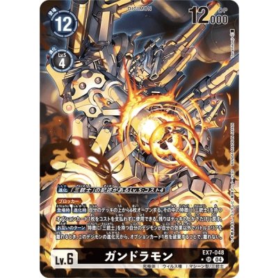 (04)(パラレル/illus:Tonamikanji)ガンドラモン【SR-P】{EX7-048}《黒》 - カードラッシュデジモン