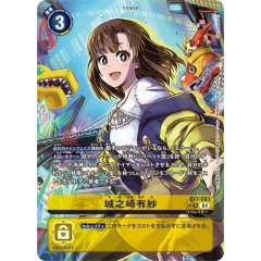 [EX07]エクストラブースター デジモンリベレイター - カードラッシュデジモン